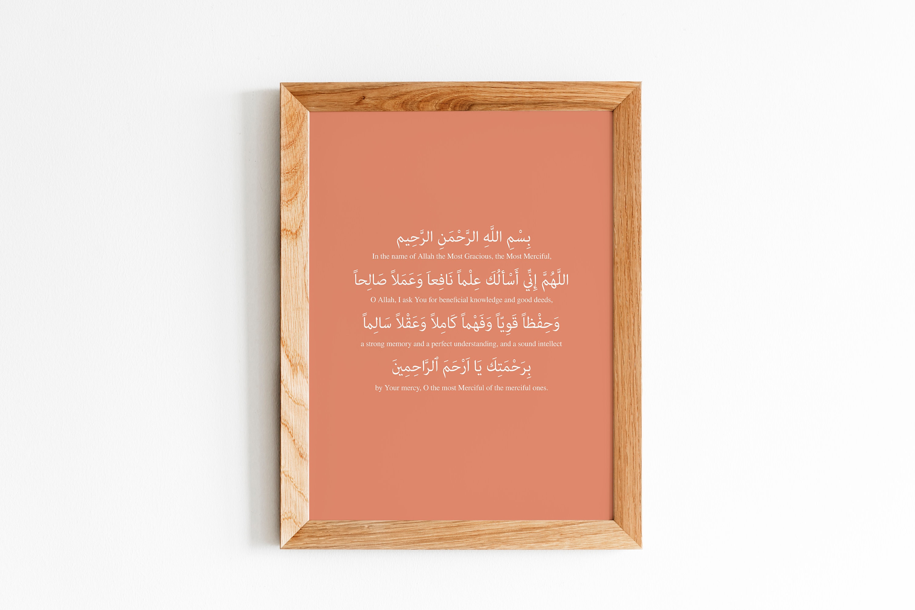 Islamic Prayer Dua for Study, Islamic Printable, Digital Print, Wall ...