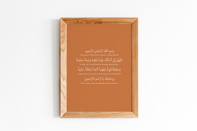 Islamic Prayer Dua for Study, Islamic Printable, Digital Print, Wall ...