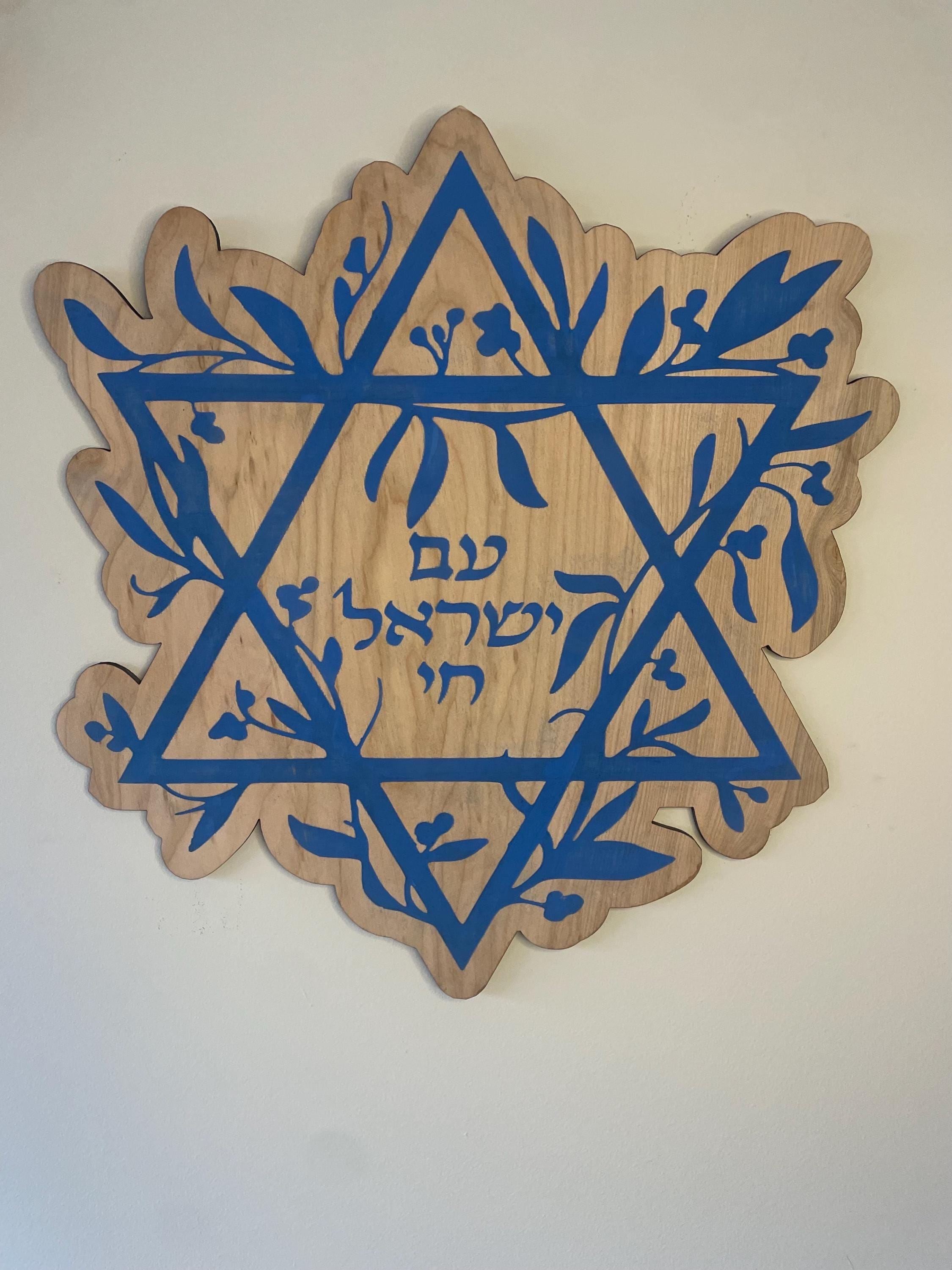 Magen David Wall Art | Wood Star of David | Engraved Am Yisrael Chai | Personalized Magen David ...