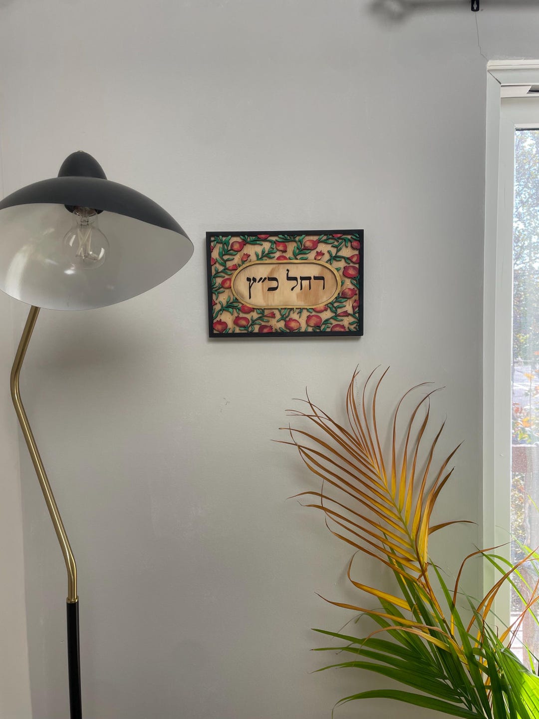 Hebrew Door Sign Wall Art Family Sign - Etsy