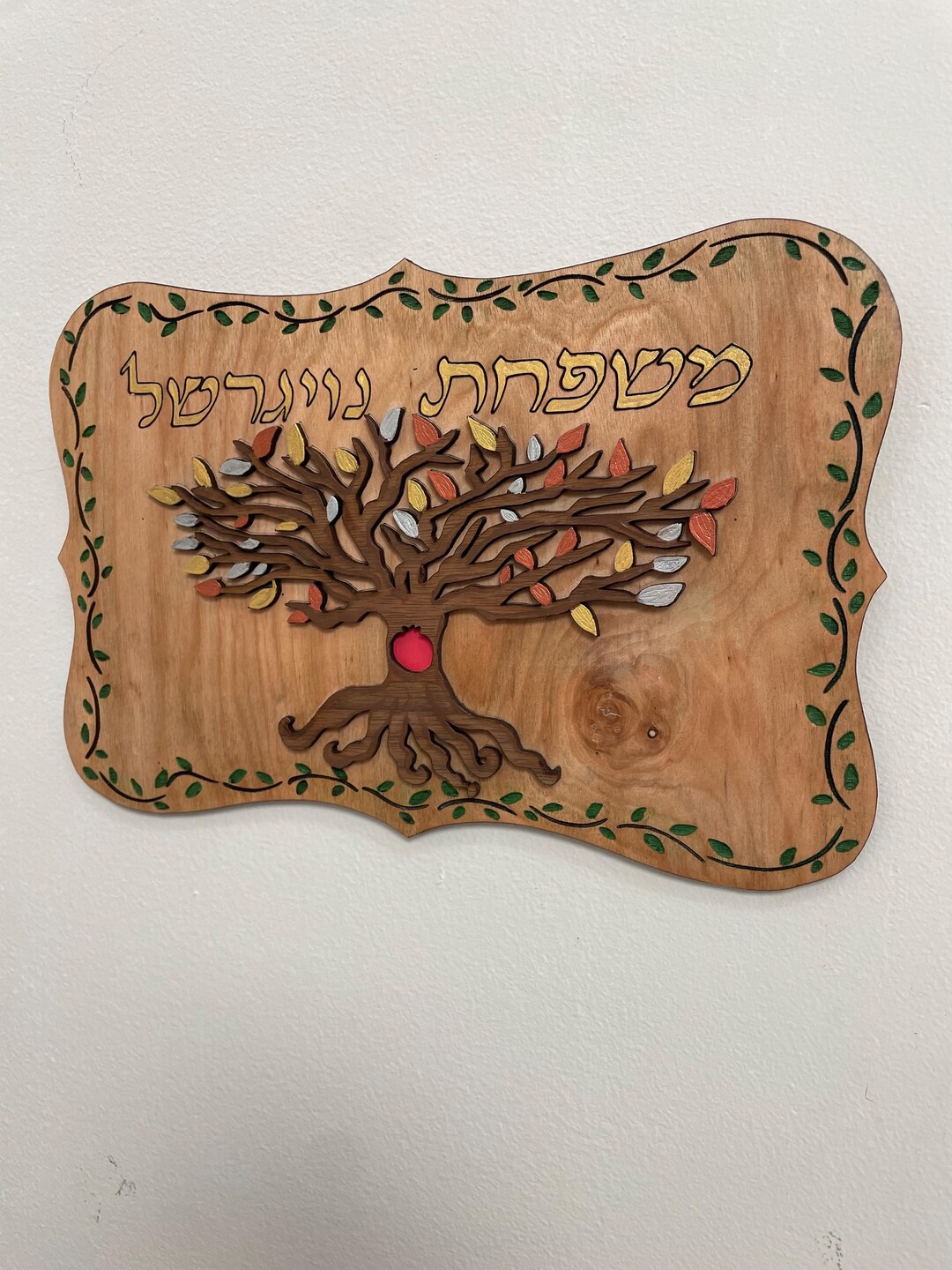 Hebrew Family Name Plaque Hebrew Family Door Sign Personalized ...