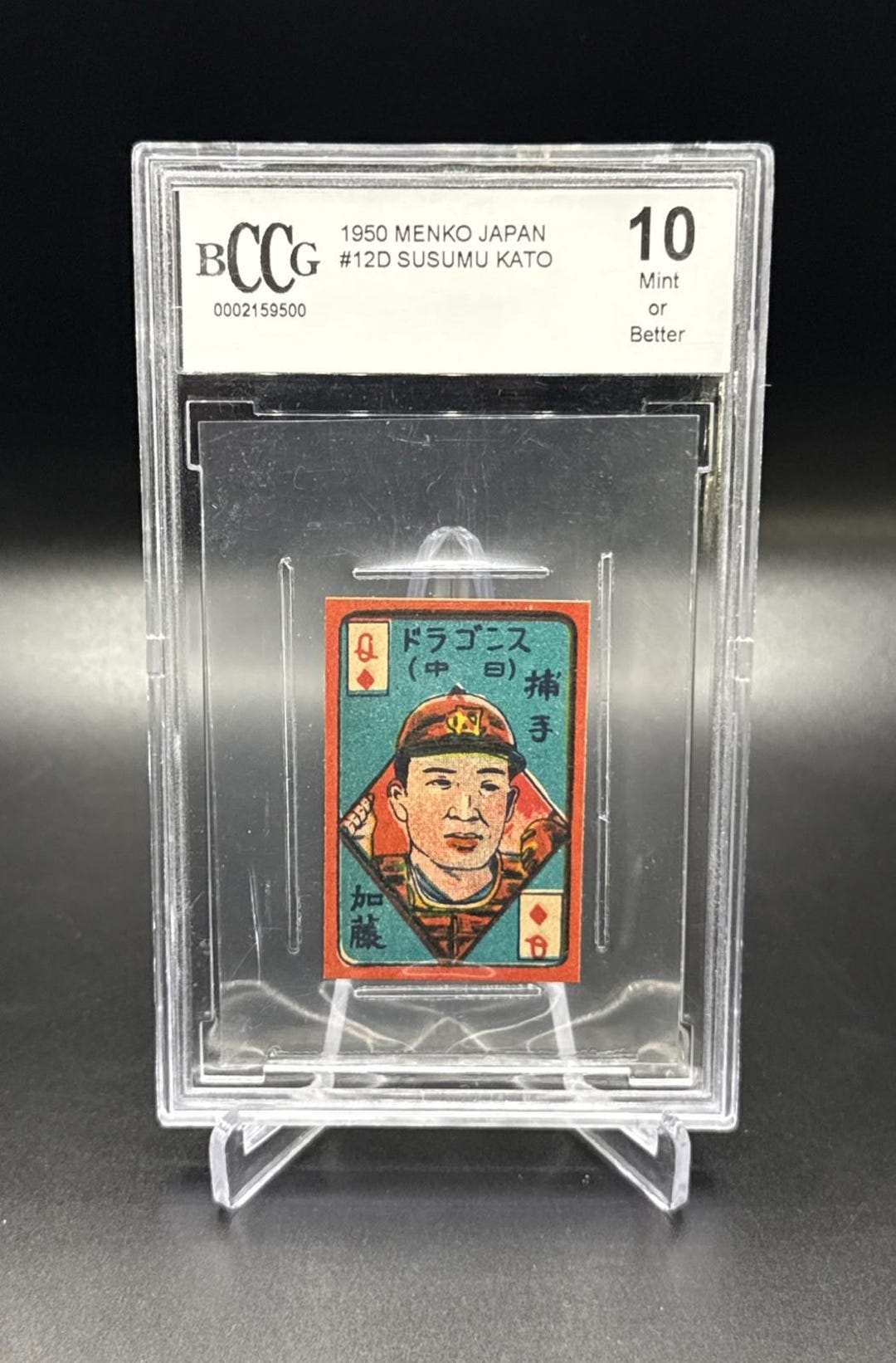 1950 Menko Japan 12D Susumu Katu - Etsy