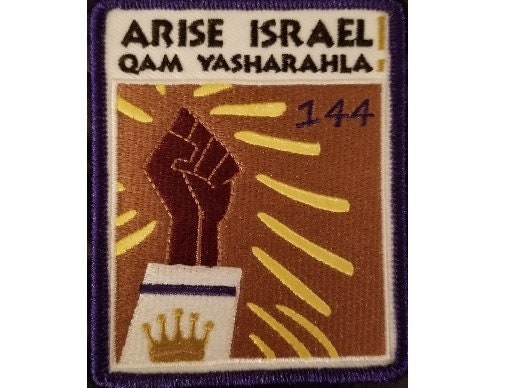Hebrew Israelite 2 PATCHES Qam Yasharahla | Etsy