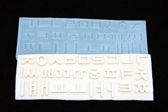 Korean Alphabet Hangeul Silicone Lace Mold Mould Sugarcraft | Etsy