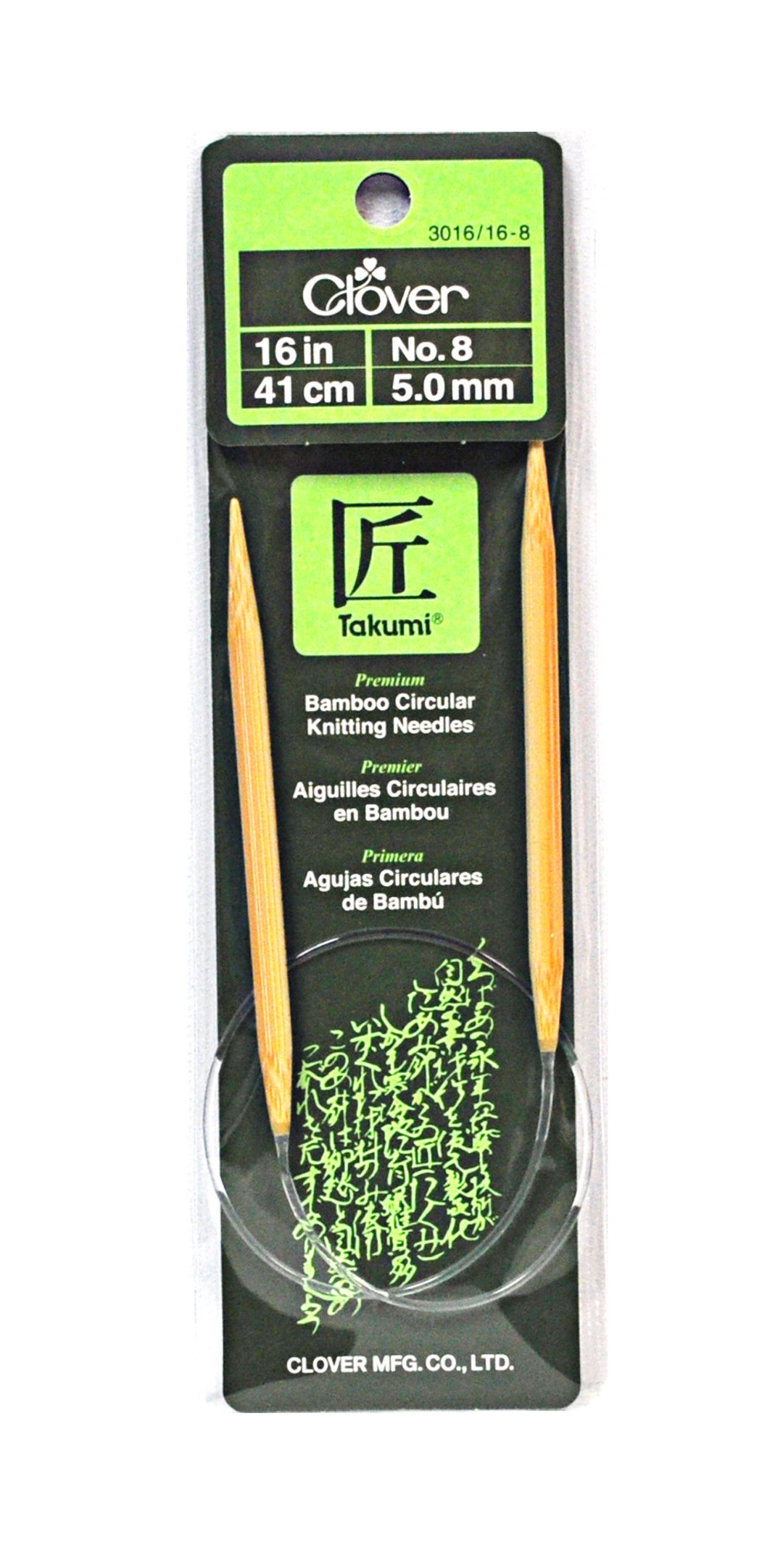 Clover Takumi Bamboo 16 Inch Circular Knitting Needle Size 8 - Etsy