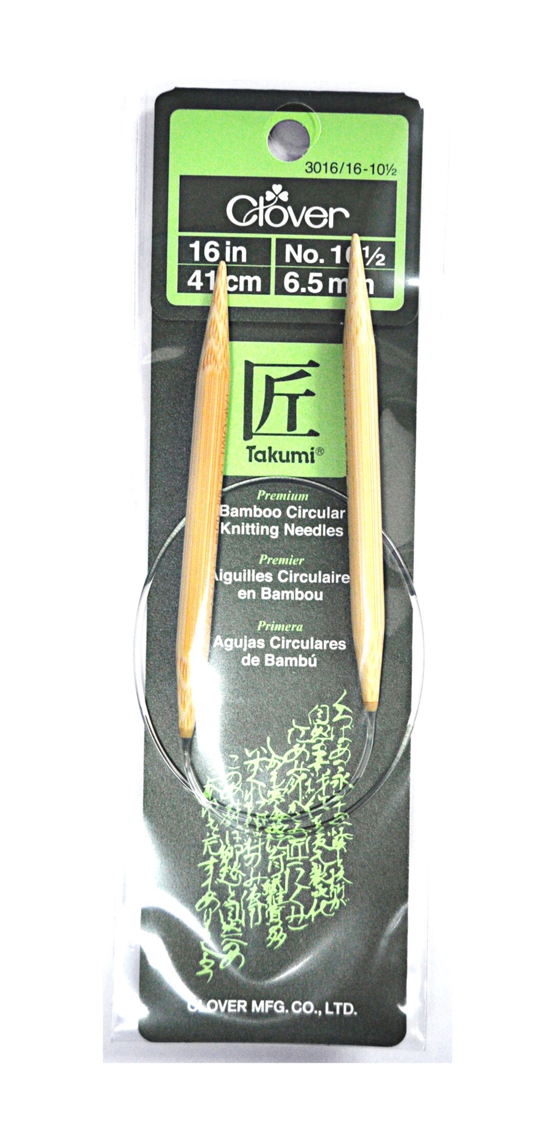 Clover Takumi Bamboo 16 Inch Circular Knitting Needle Size 10.5 - Etsy