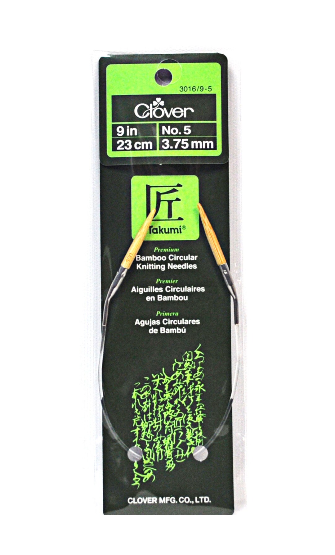 Clover Takumi Bamboo 9 Inch Circular Knitting Needle Size 5 - Etsy