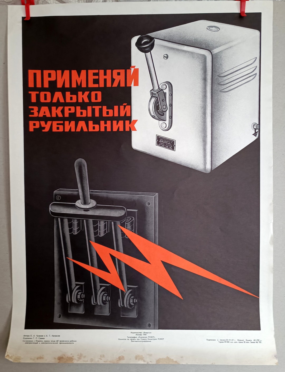 Vintage USSR Safety Poster, Occupational Health, 1969 Print - Etsy