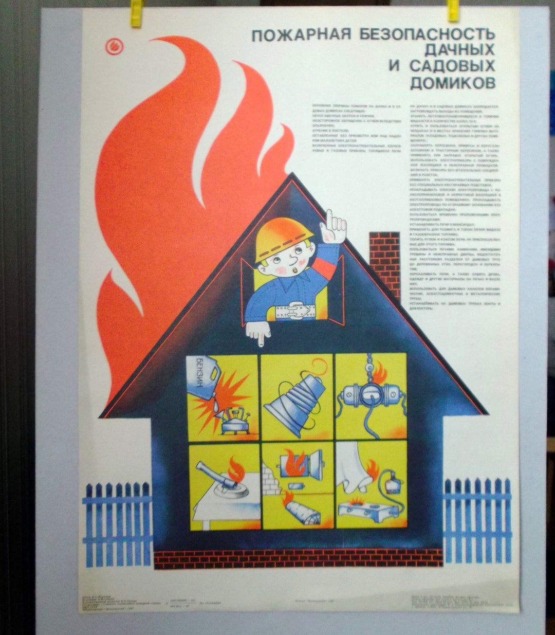 Retro Soviet Poster Fire Safety. Warning Soviet Poster. Poster USSR ...