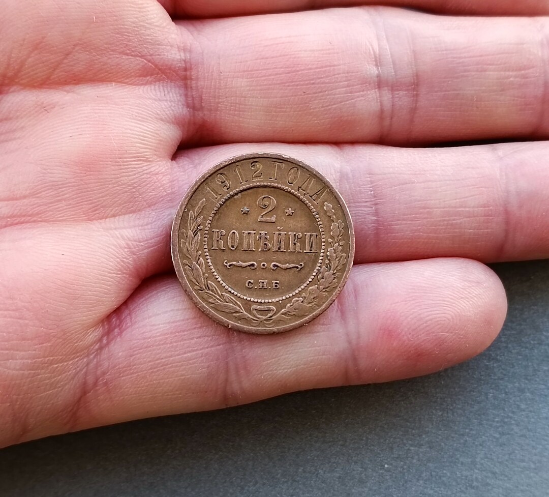 Vintage Copper Two Kopeck Coin Imperial Russian 1912s. Two Copecks ...
