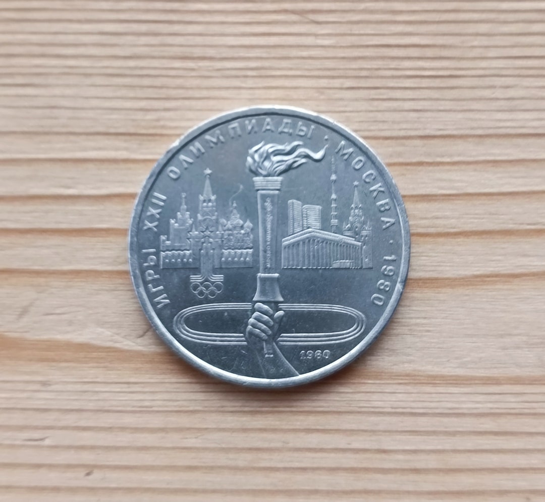 Moscow Olympics 1980 Vintage 1 Ruble Olympic Games USSR Coin Vintage ...