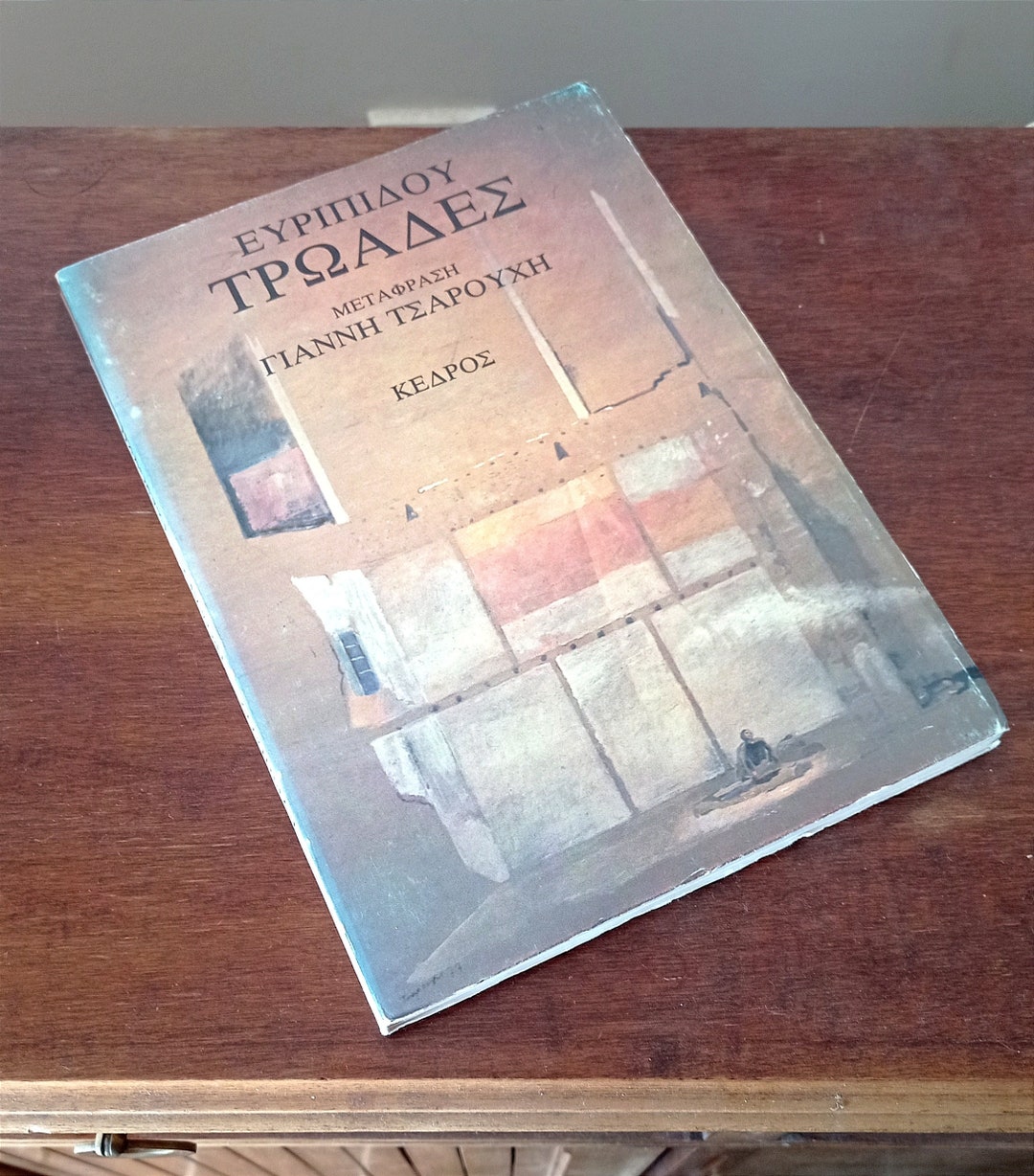 Rare, Old, Collectible Ancient Greek Tragedy Troades Book, Yannis ...