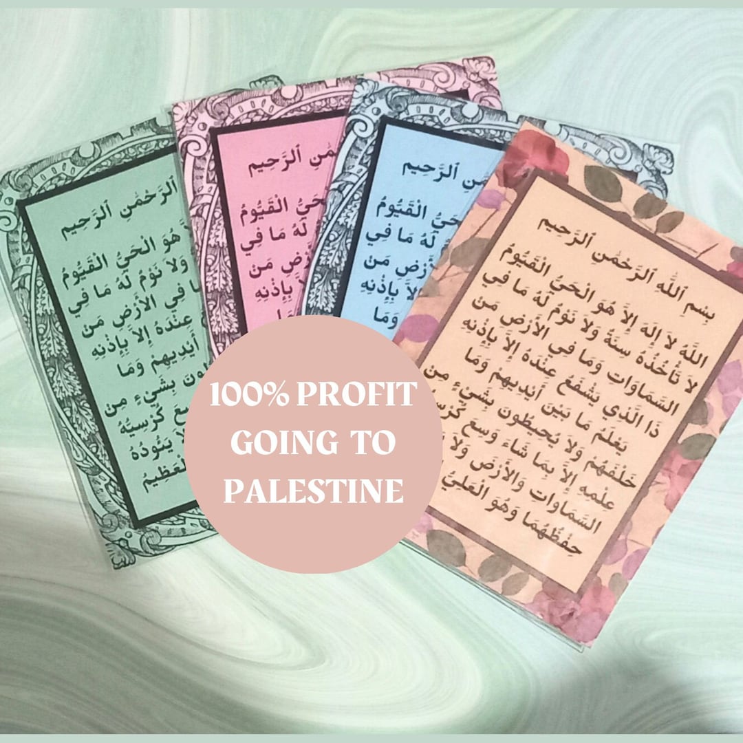 Ayatul Qursi Aytul Qursi Ayatul Kursi Aytul Kursi Prayer Card Islamic ...