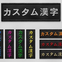 Tomoe Mitsudomoe Japanese Symbol Embroidered Patch Japan - Etsy