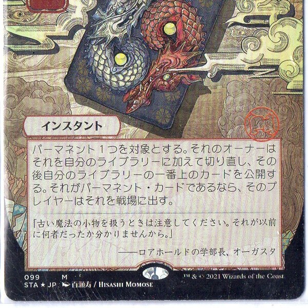 Strixhaven Character Sheet - Etsy