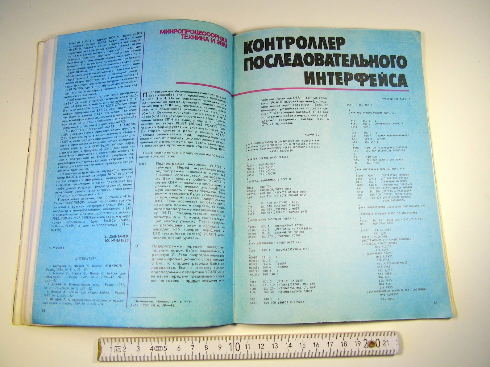 Soviet Union USSR CCCP Russian vintage magazine | Etsy