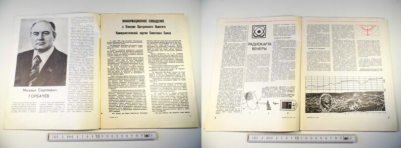 Soviet Union USSR CCCP Russian Vintage Magazine - Etsy