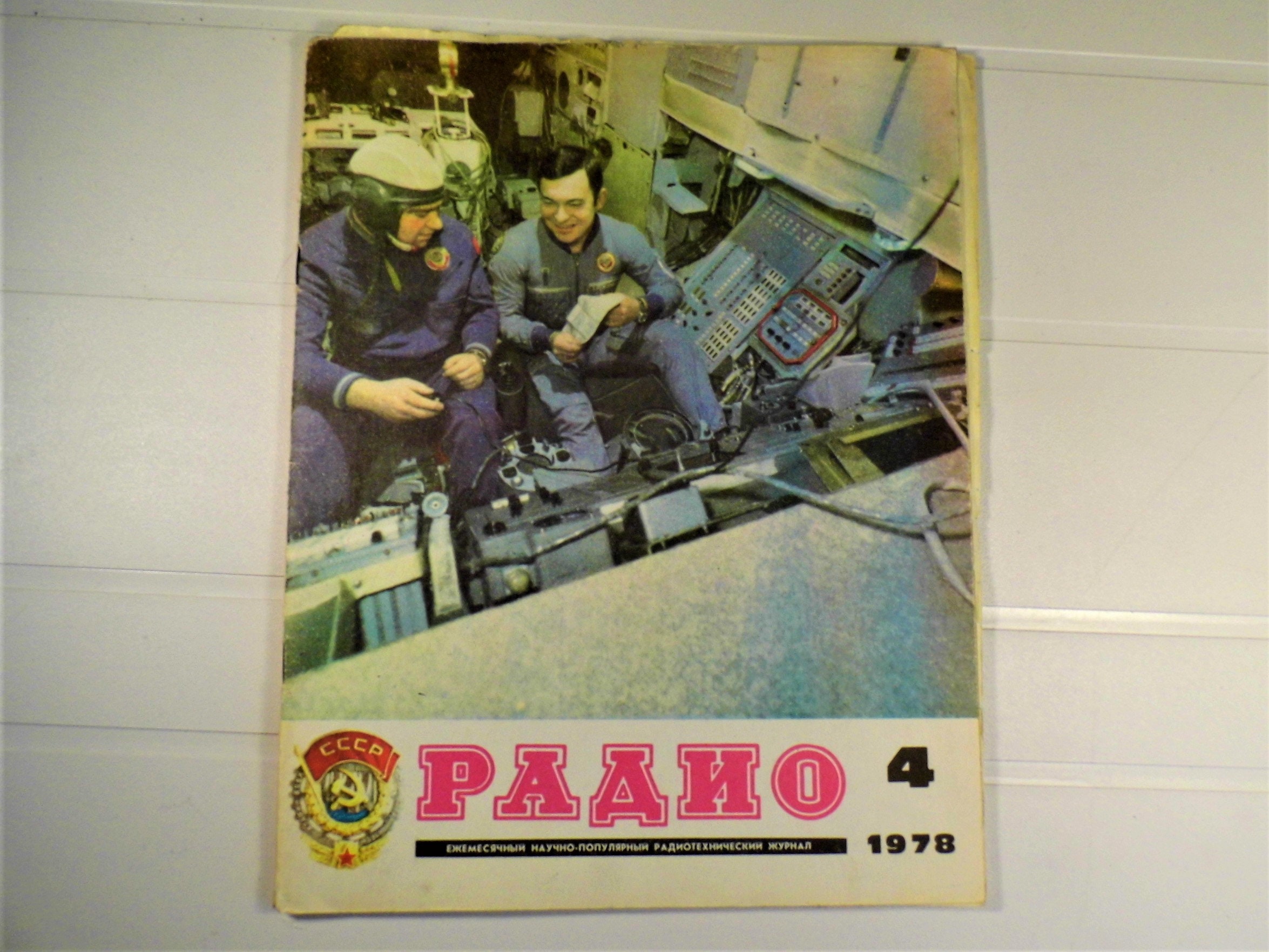 Soviet Union USSR CCCP Russian Vintage Magazine | Etsy