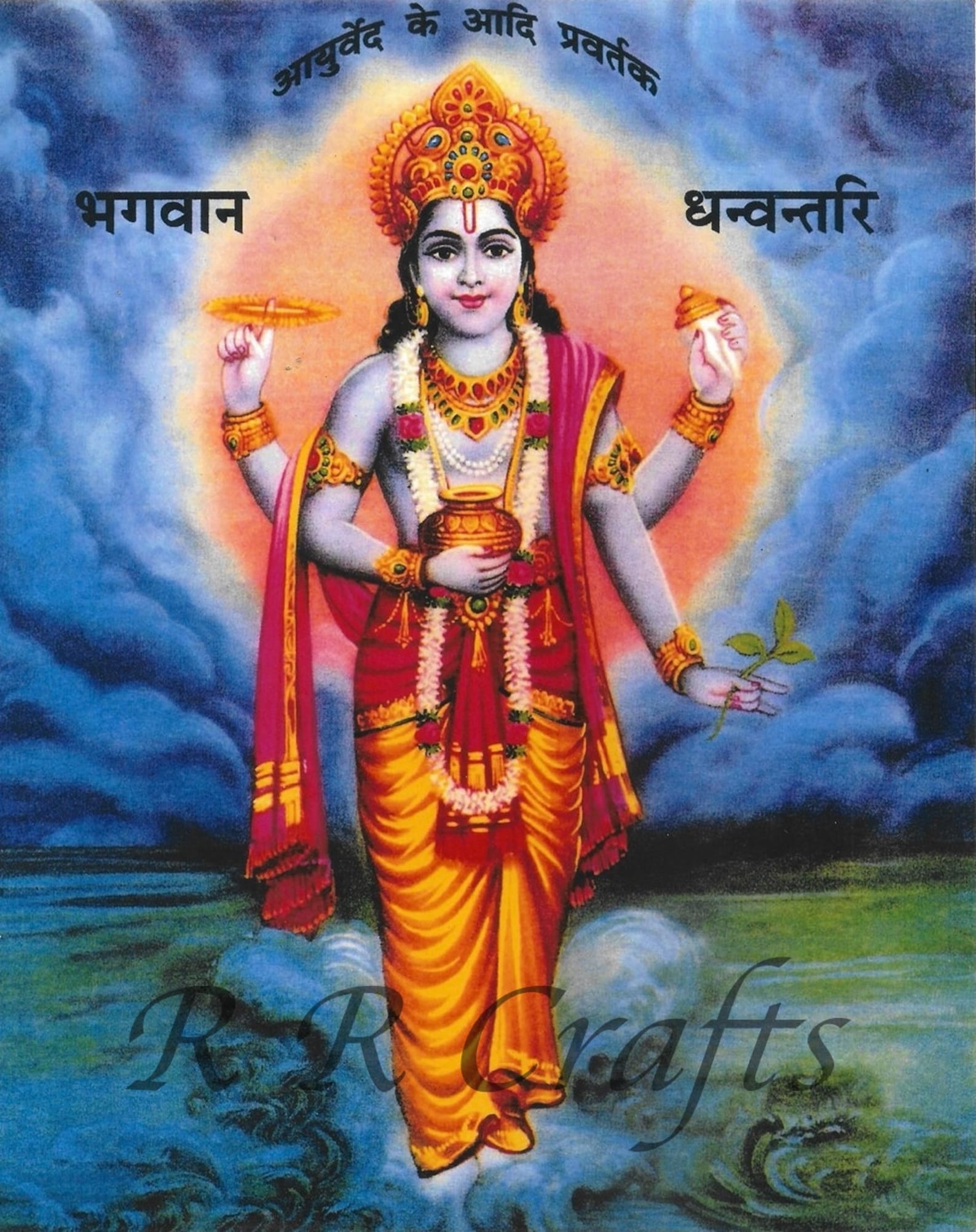 Lord Dhanvantari Vishnu Avatar Picture Frame With Photo - Etsy Canada