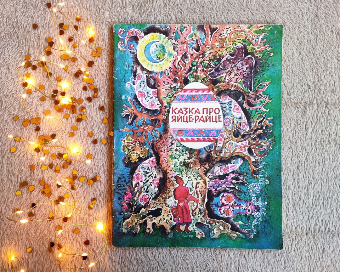 The Tale of the Magic Egg kazka Pro Yaytse-raytse, a Ukrainian Fairy ...