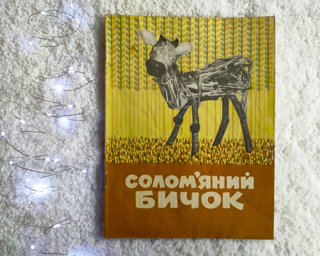 The Straw Bull solomyany Bychok, a Ukrainian Folk Tale veselka, Kyiv ...