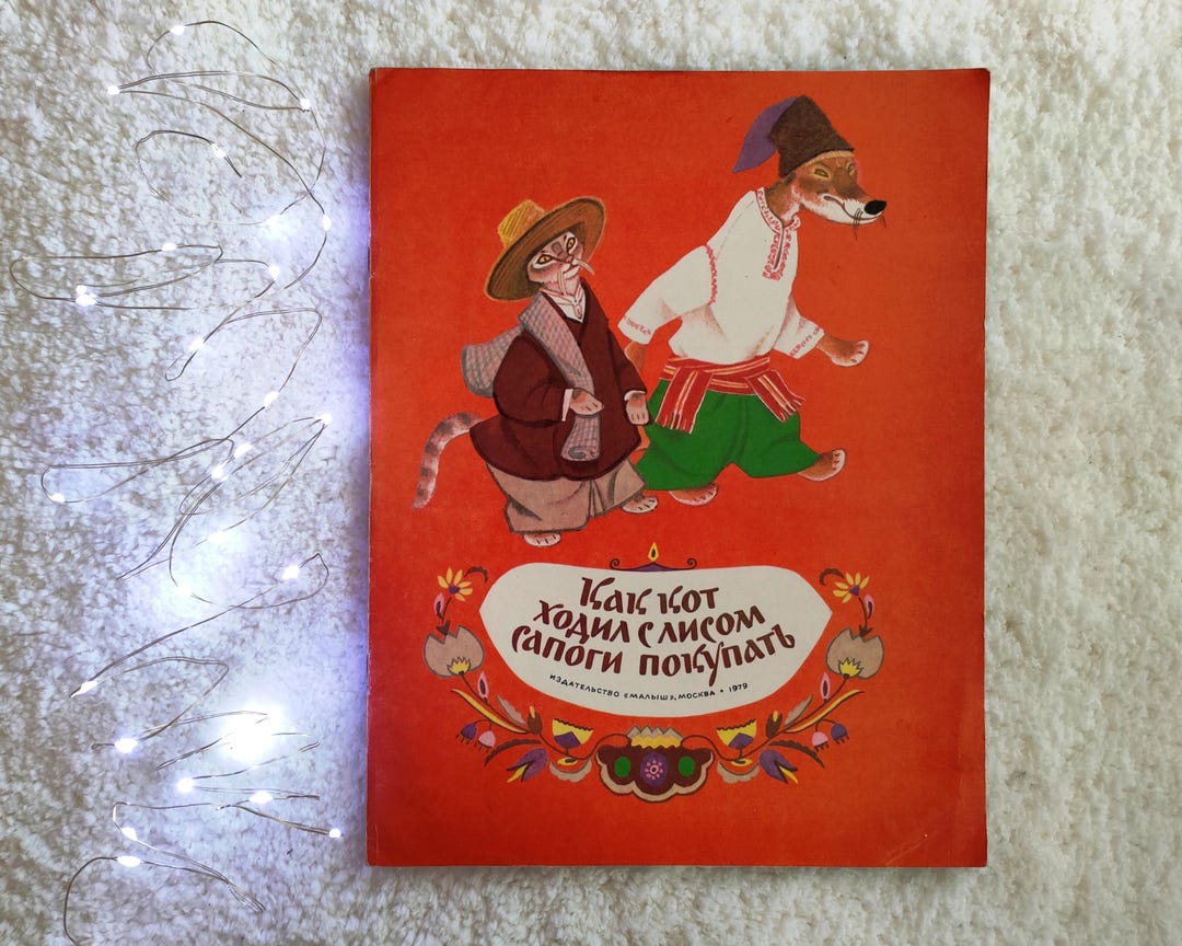 How the Cat Went With the Fox to Buy Boots, a Ukrainian Folk Tale ...