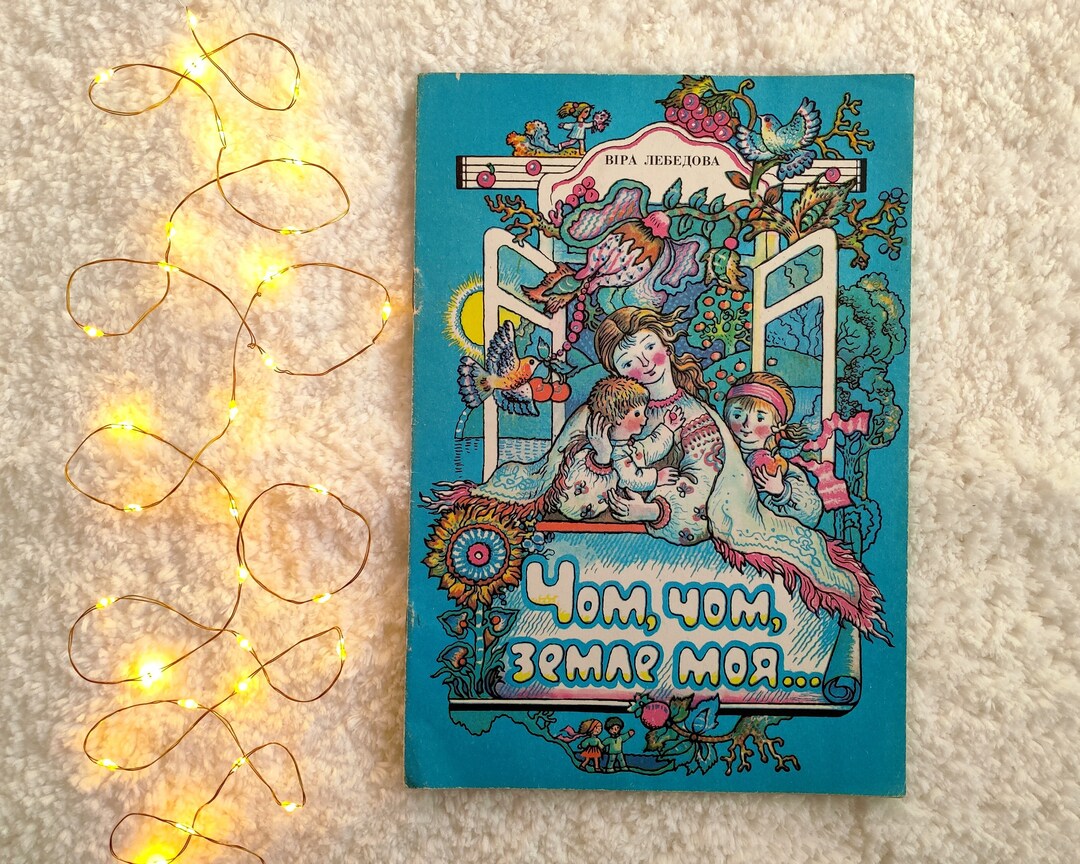 Why, Why, My Native Land (chom, Chom, Zemle Moya), Songs by Vira ...