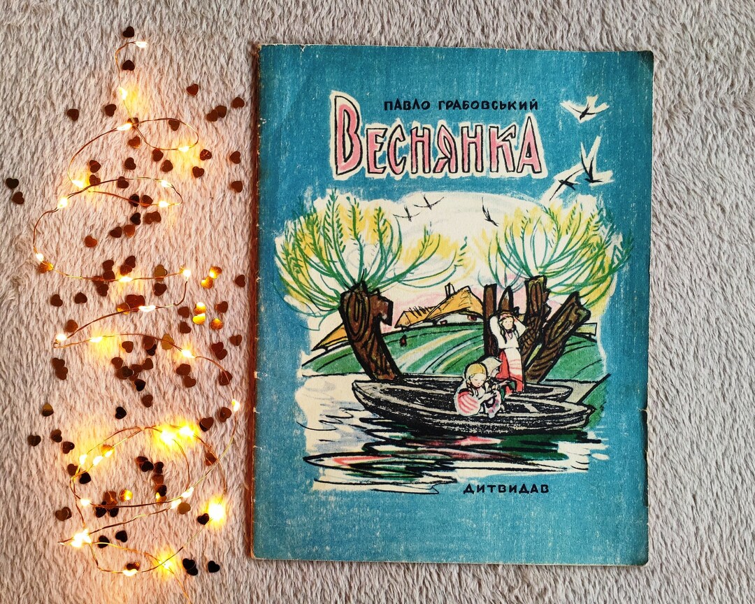 Spring Song vesnianka, Poems by Pavlo Hrabovsky veselka, Kyiv, 1963 ...