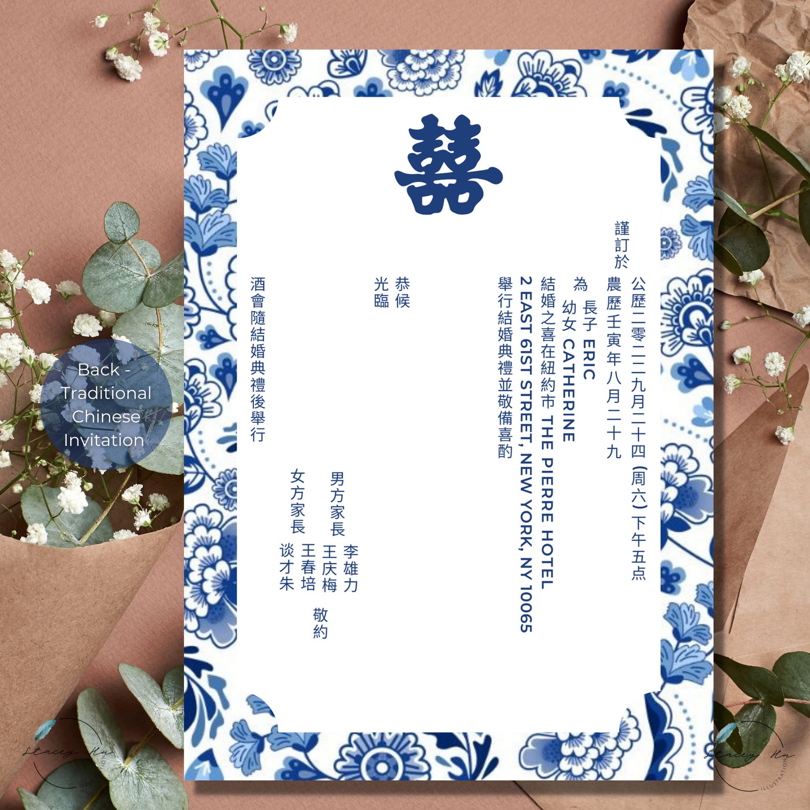 Blue and White Chinese Porcelain Wedding Invitation Card - Etsy