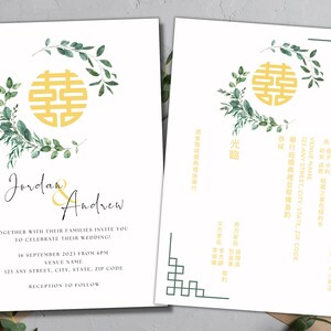 Simple Greenery Double Happiness Wedding Invitation Set - Etsy