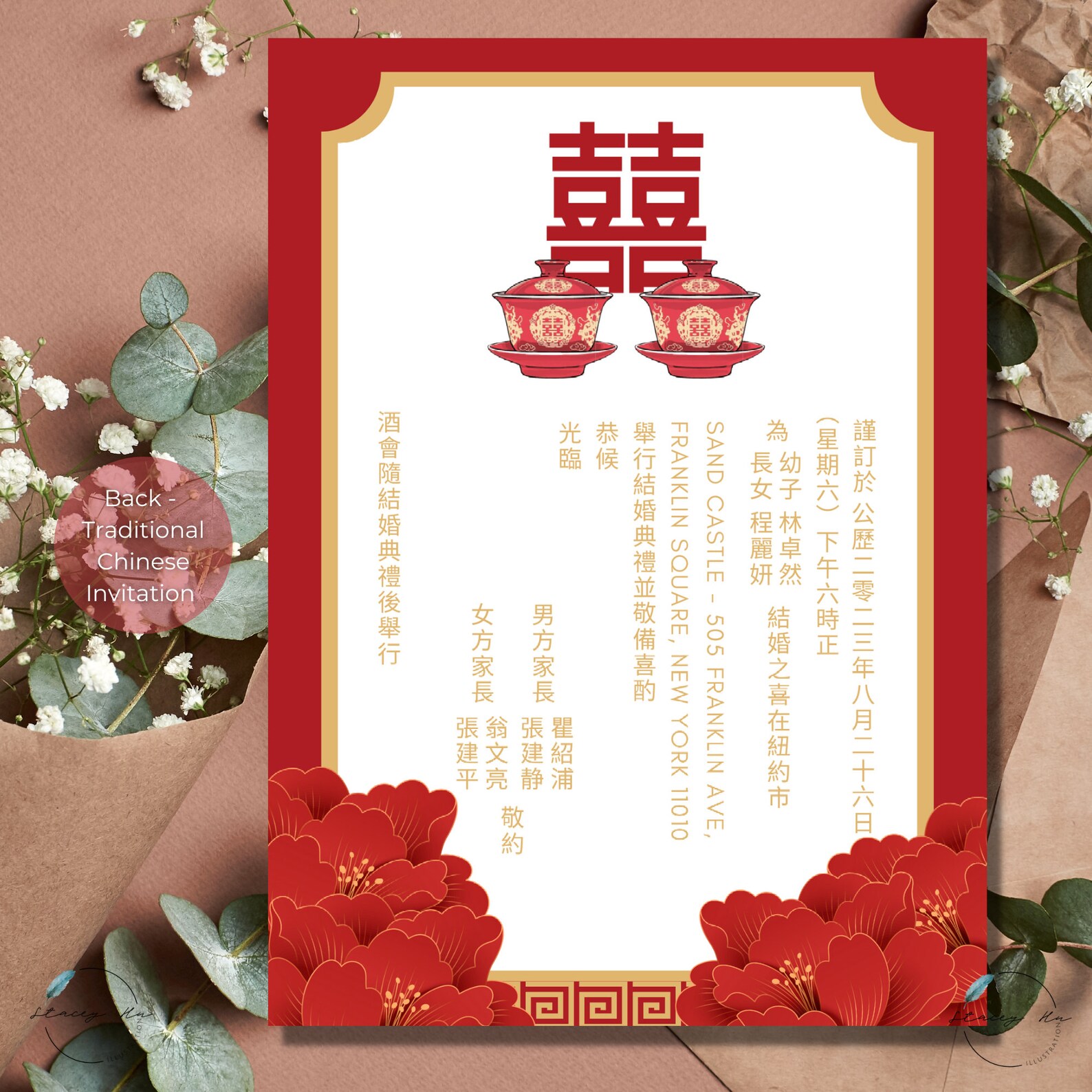 Red Gold Chinese Ceremony Wedding Invitation Set - Etsy