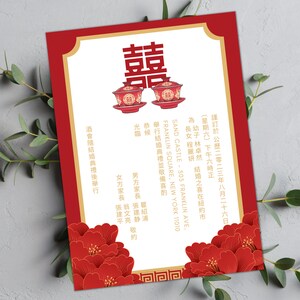 Red + Gold Chinese Ceremony Wedding Invitation Set | Traditional ...