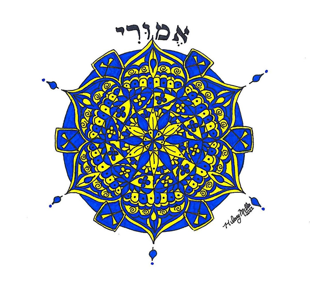 Emory University Mandala Emory Hebrew Mandala Emory Colors Emory ...