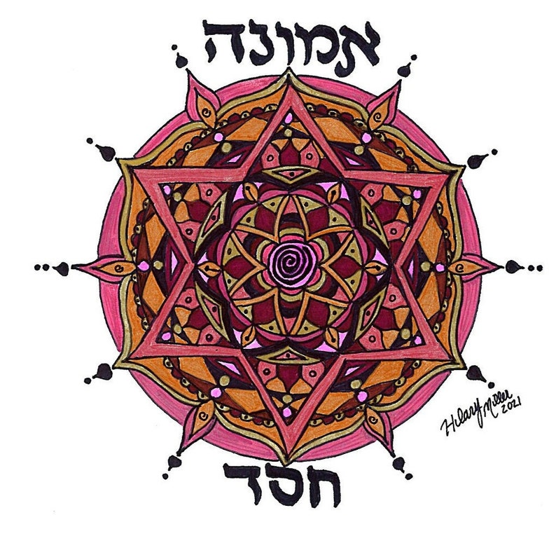 Faith Mandala Kindness Mandala Righteous Mandala Emunah Chesed Mandala ...