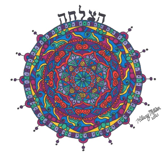 Success Mandala Hatzlacha Art Zen Art Meditation Art Yoga - Etsy México