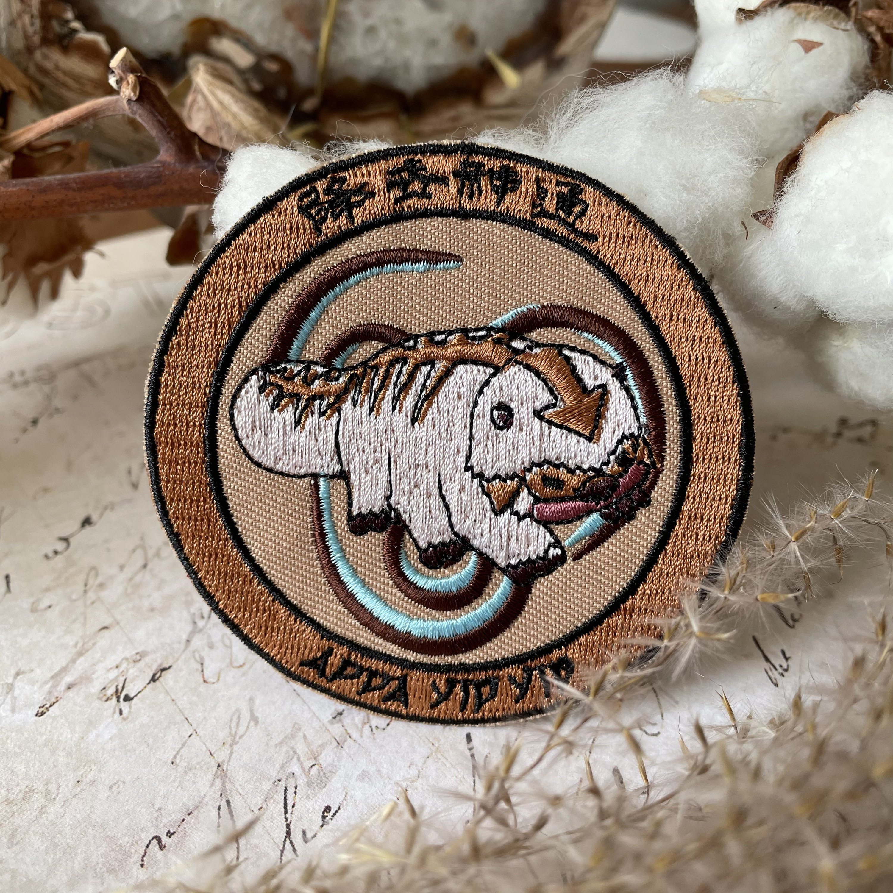 Avatar the Last Airbender Patch Appa Iron on Patch - Etsy