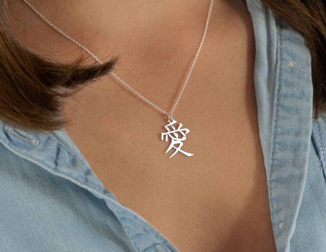 Love Kanji Necklace, Sterling Silver Japanese Love Symbol Necklace ...