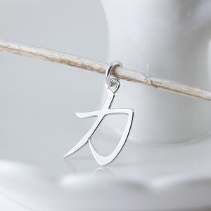 Strength Pendant, Kanji Charm, Japanese Symbol of Strength, Be Strong ...