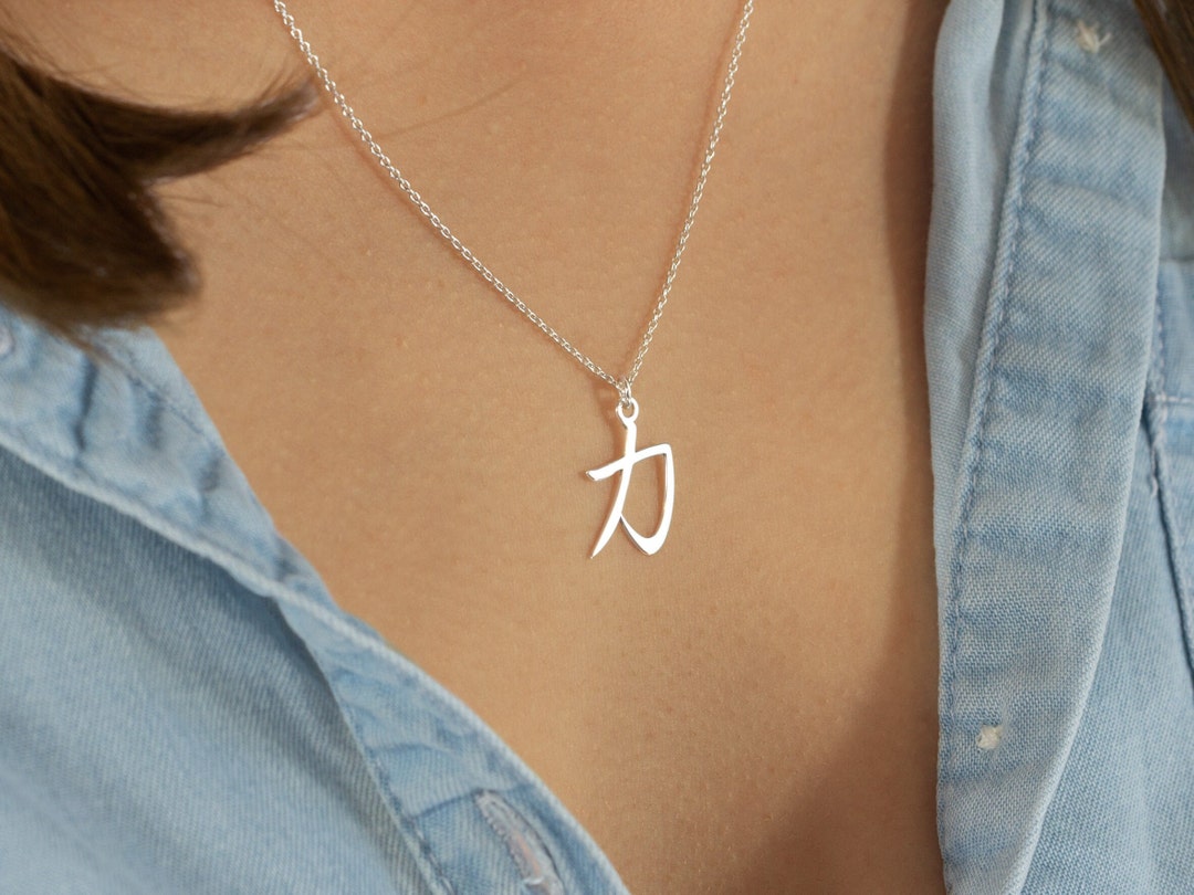 Strength Necklace, Sterling Silver Japanese Kanji Necklace ...