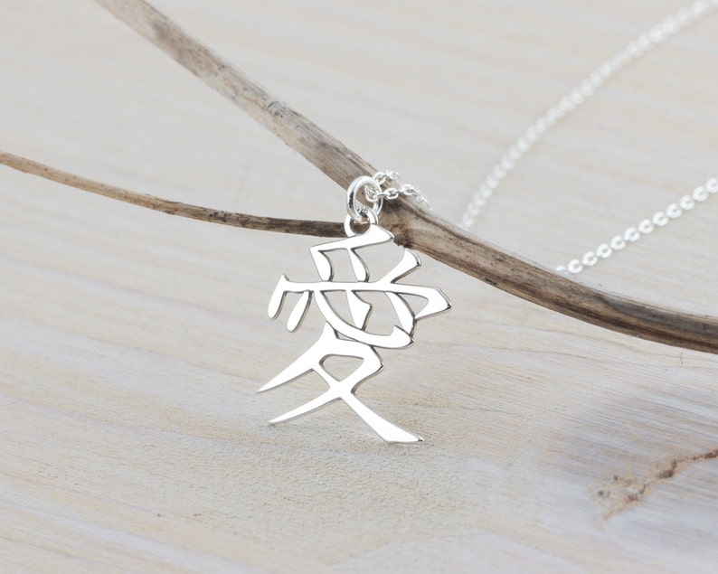 Love Necklace Sterling Silver Kanji Symbol Necklace Japanese - Etsy