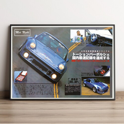 Japanese Street Racing Magazine Poster Mid Night Club - Etsy