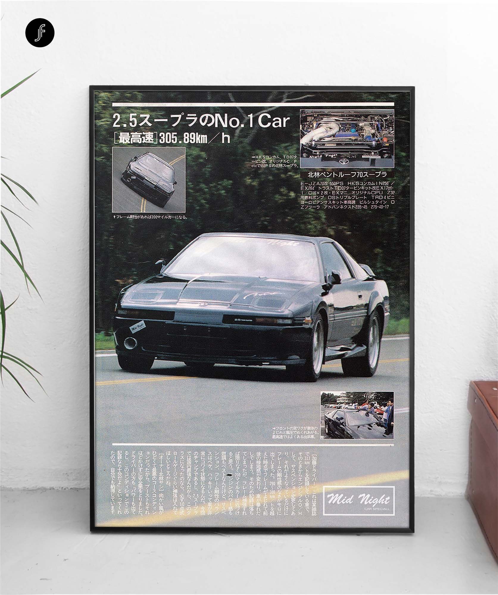 JDM Mid Night Club - 1986 Toyota Supra - All Sizes! Poster / Wall Decor ...