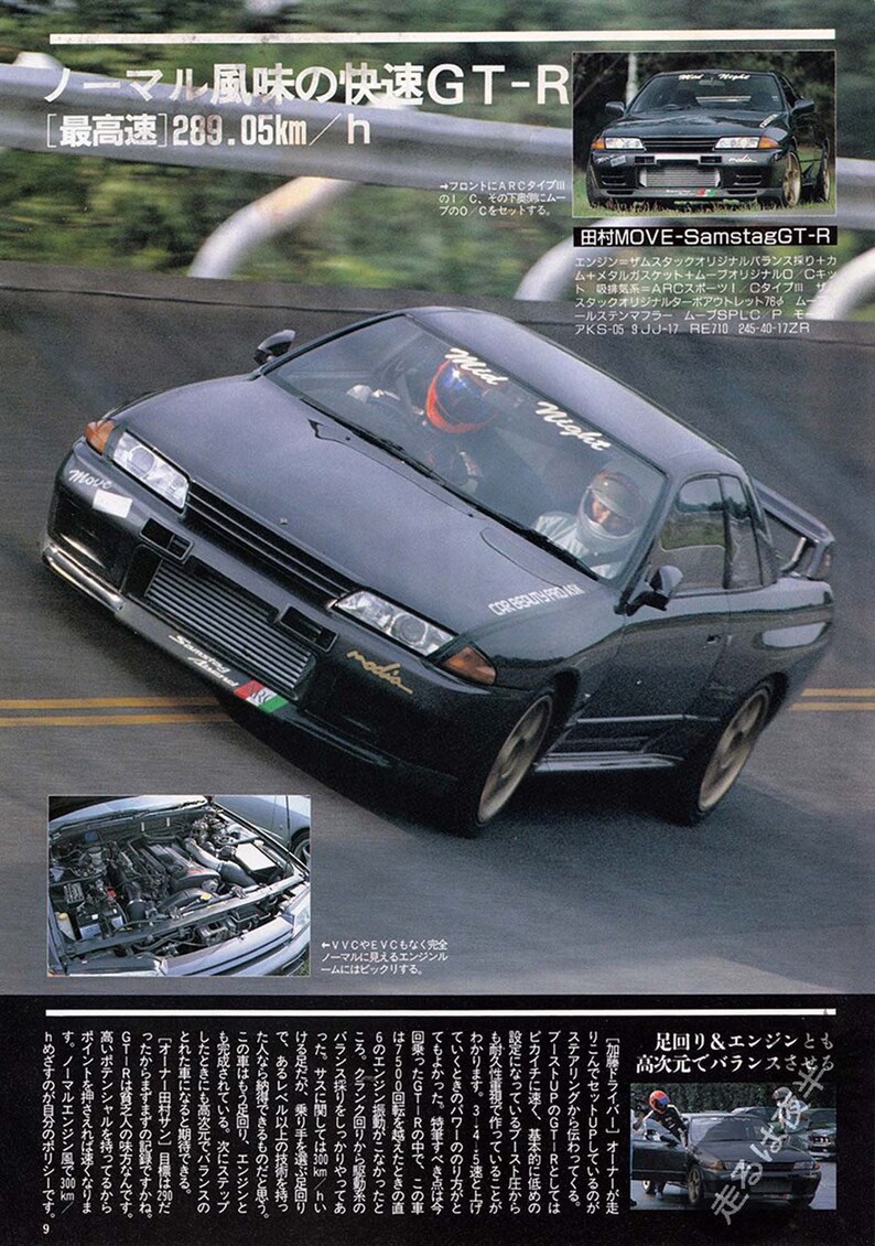 JDM Mid Night Club - Nissan GT-R R33 Skyline All Sizes! Poster / Wall ...