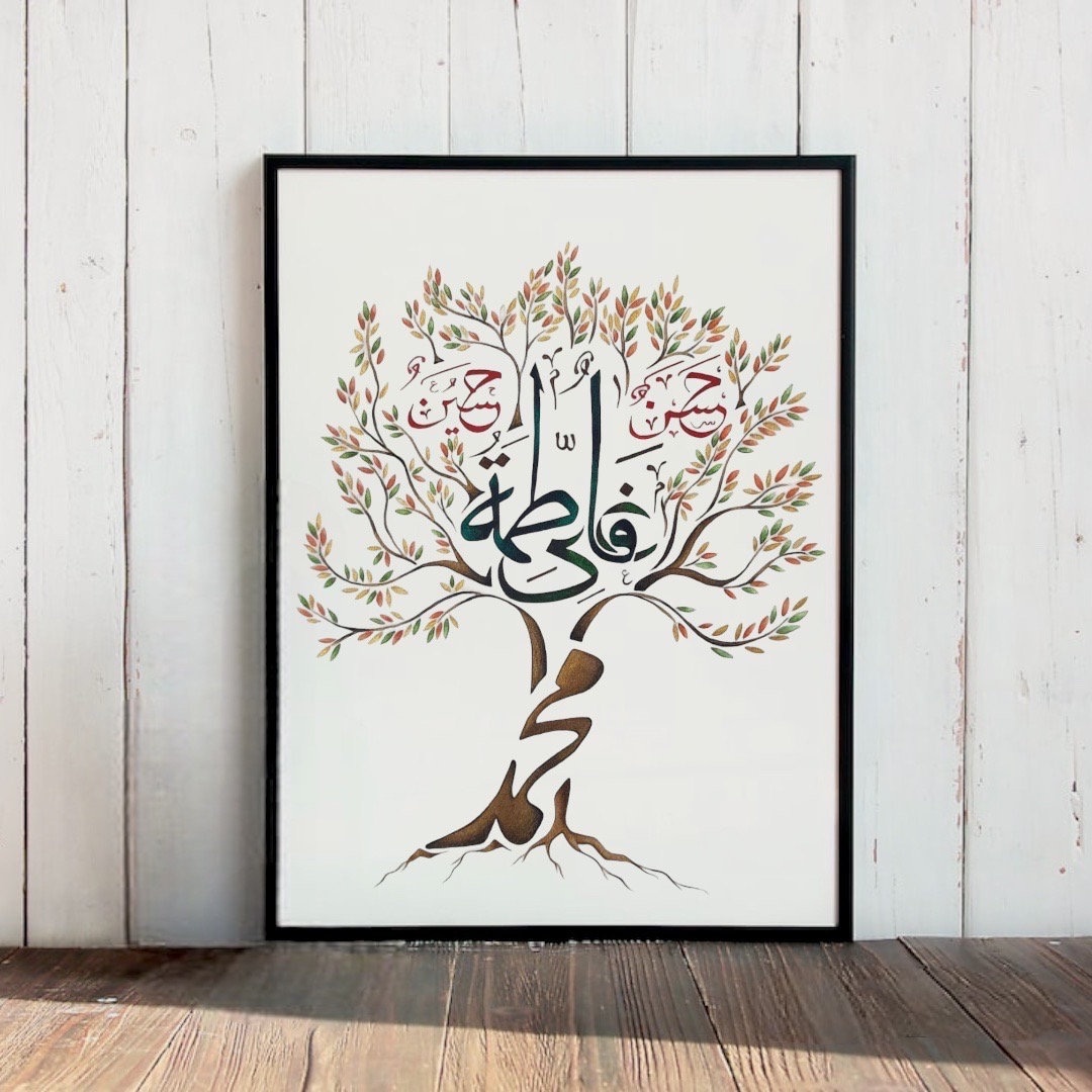 Islamic Wall Art Watercolour Print Family Tree of the Prophet ﷺ Ahlul ...