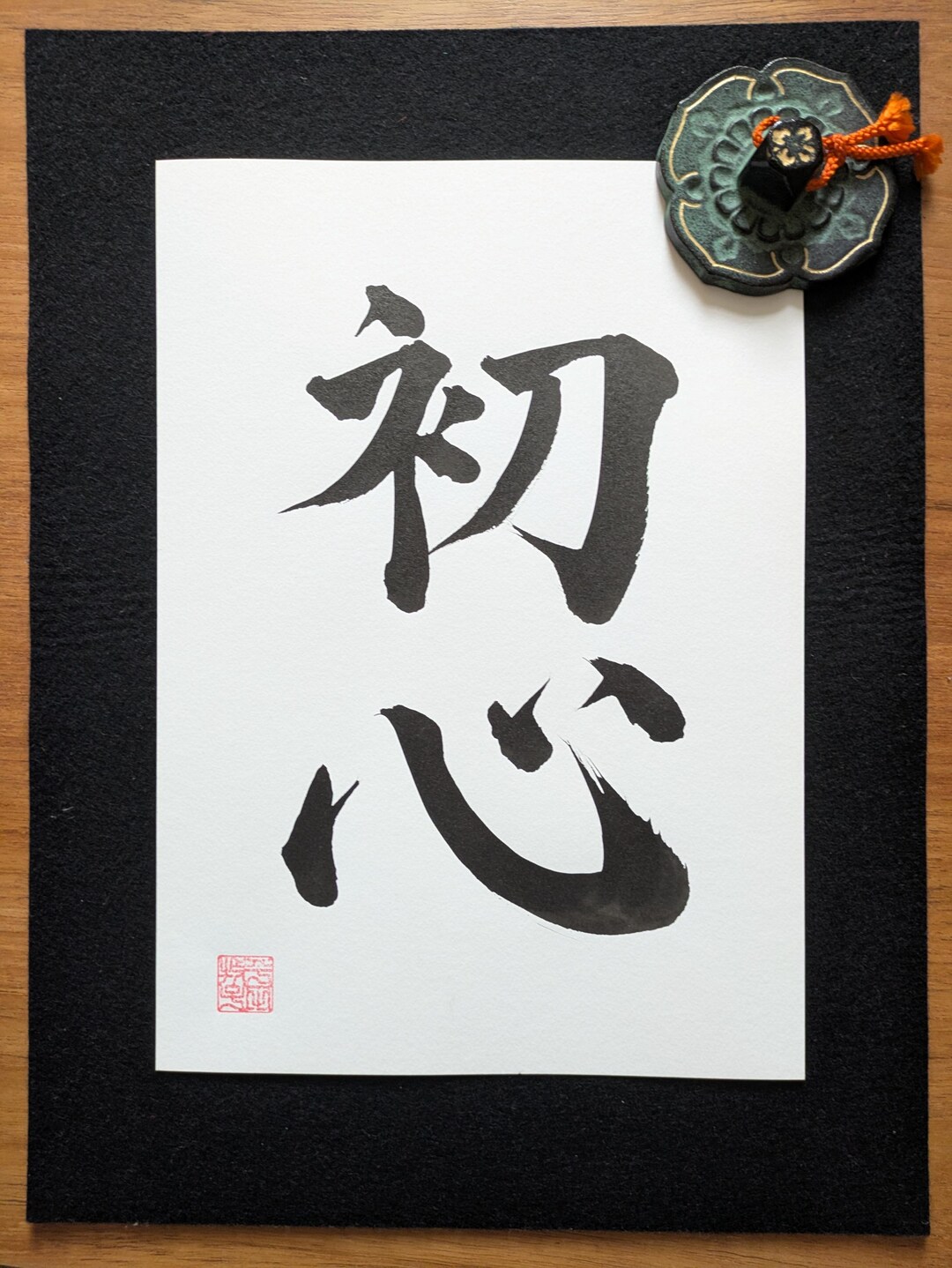 Beginner's Mind - Original Japanese Calligraphy "初心" Shoshin ...