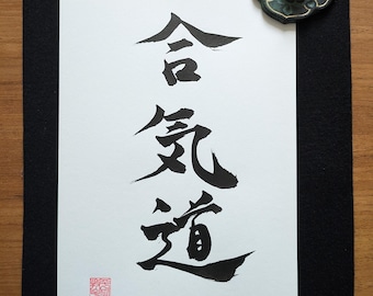 Judo - Original Japanese Calligraphy "柔道" - Martial Arts - Authentic ...