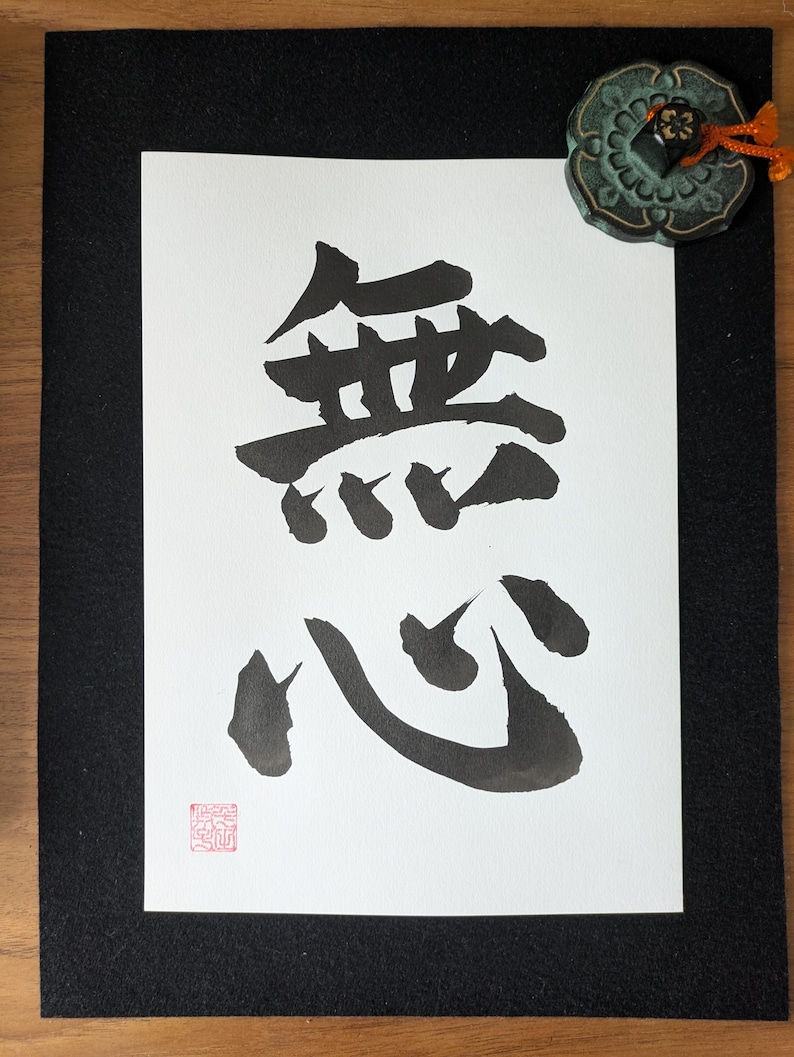 Empty Mind - Original Japanese Calligraphy "無心" Mushin - Japanese Motto ...