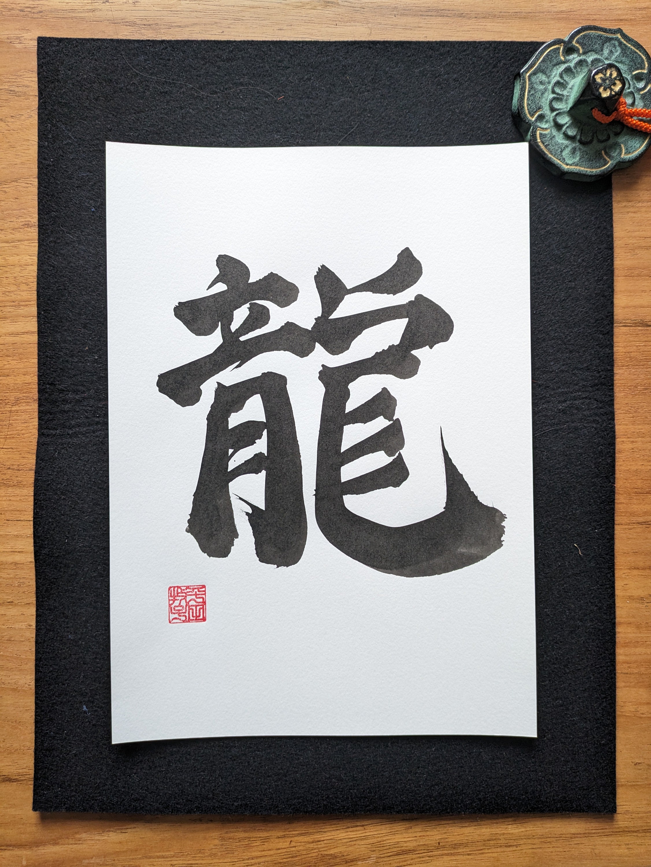 Dragon Original Japanese Calligraphy 龍 Ryu/tatu - Etsy