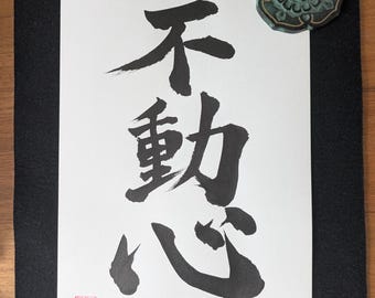 Budo - Original Japanese Calligraphy "武道" - Authentic Handwritten ...