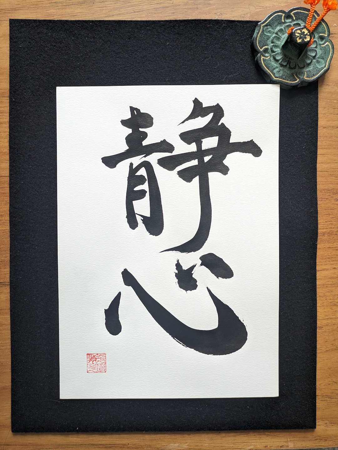 Calm Mind - Original Japanese Calligraphy "静心" Shizugokoro ...